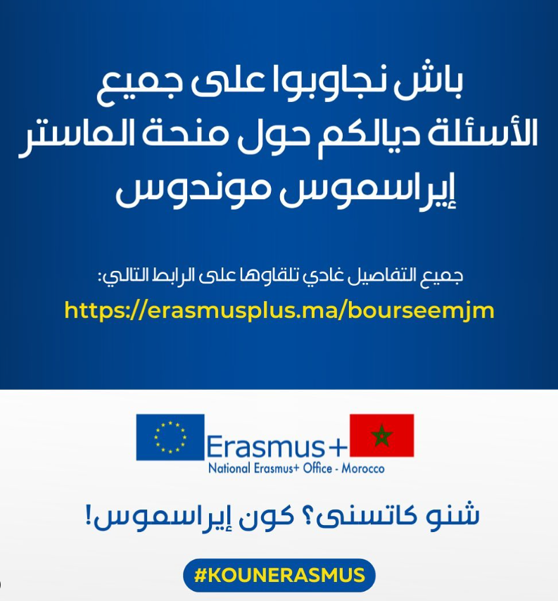 Campagne de promotion des Masters Conjoint Erasmus Mundus – Appel 2023 ...